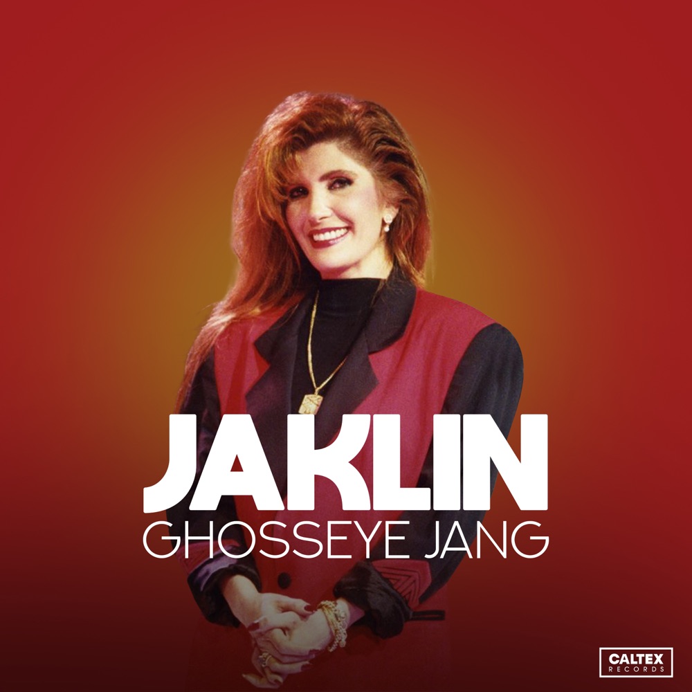 دانلود آلبوم ژاکلین غصه جنگ